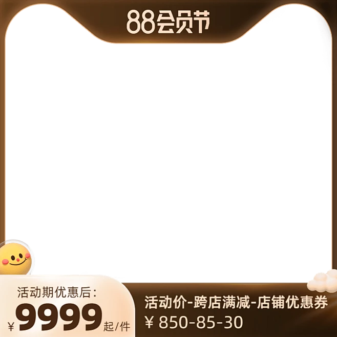 2022天猫88vip预热官方主图图标素材-花瓣网