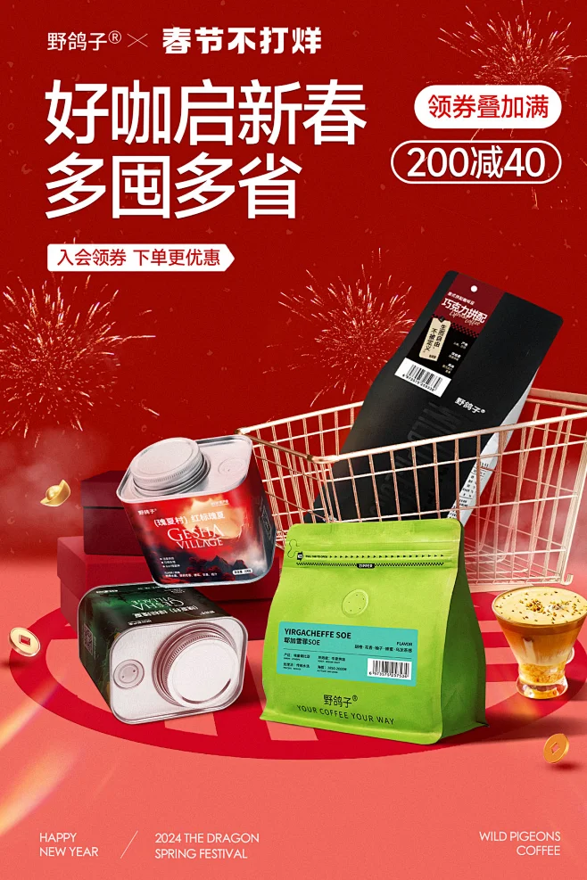 海报-春节不打烊-花瓣网