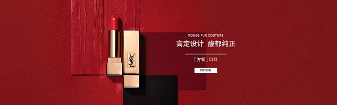 YSL圣罗兰美妆官方旗舰店