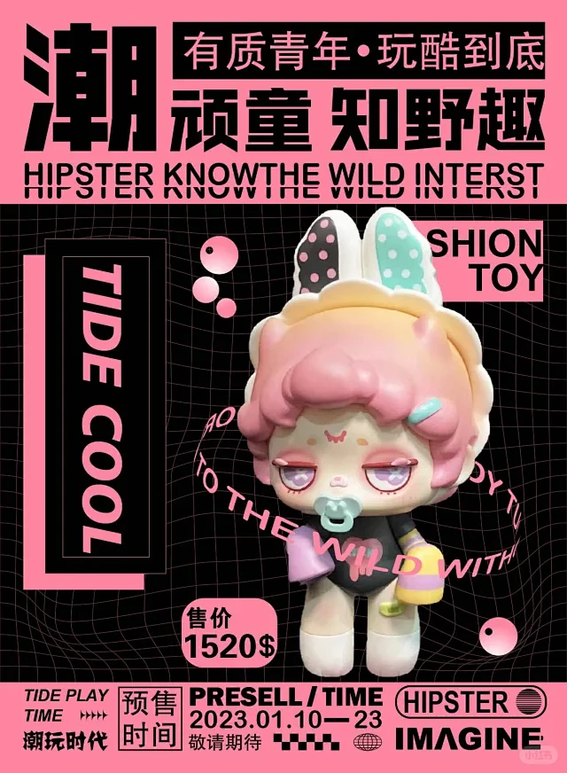 黑粉潮玩海报 - 小红书搜索-花瓣网