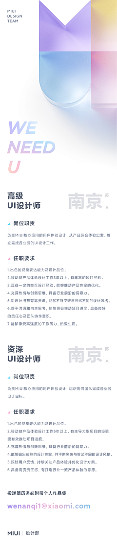 招聘h5页面-招聘海报-加入我们H5-JOIN US-花瓣网|陪你做生活的设计师 | 校招长图