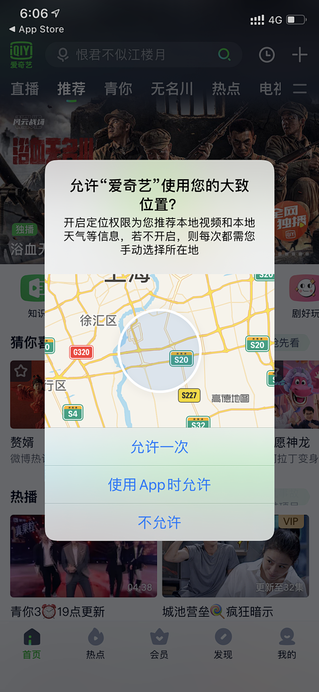 iOS14.4.2申请定位权限