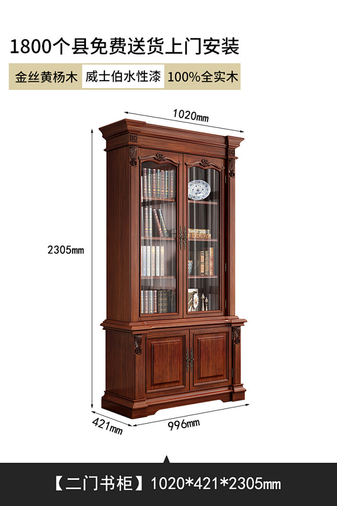 SKU_01_【全实木】进口黄杨木樱桃色两门