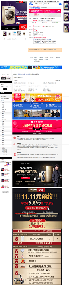 2018-双11-卡萨帝-花瓣网|陪你做生活的设计师 | G3 8.5公斤洗衣机云裳欧式洗烘一体机-tmall.com天猫