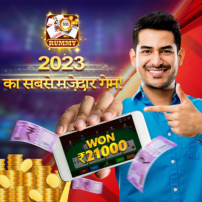 Rummy Same Color_P0621C_3S