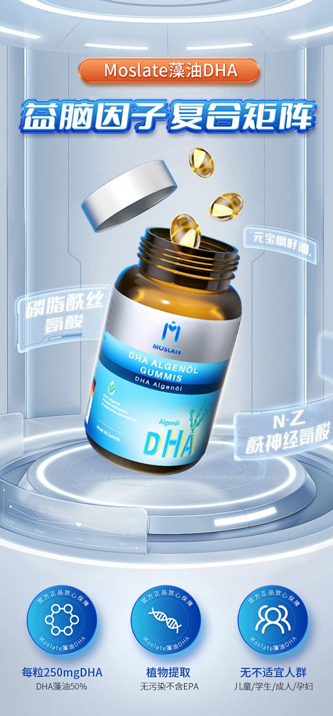 moslate元宝枫籽油神经酸DHA进口记忆力软胶囊补脑官方旗舰店增-tmall-花瓣网