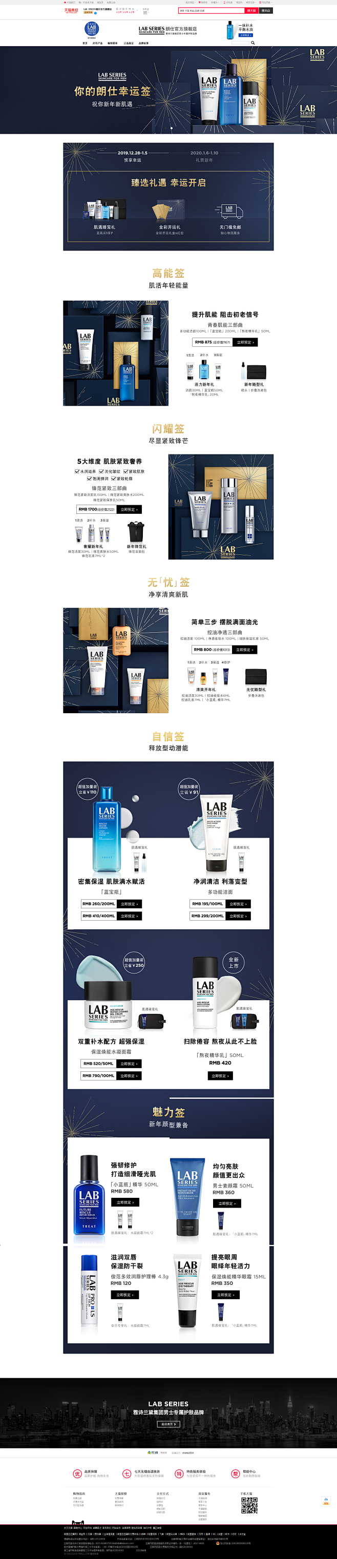 首页-LAB SERIES朗仕官方旗舰店-天猫Tmall.com