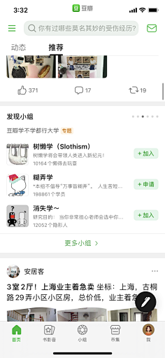 兼职，灵活用工，UI-花瓣网|陪你做生活的设计师