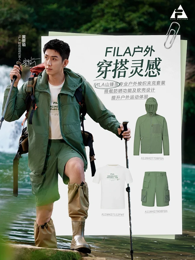 与黄景瑜一起玩转多场景穿搭 - 小红书-花瓣网