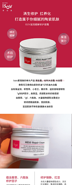 ISOV-花瓣网|陪你做生活的设计师 | 护肤 套盒