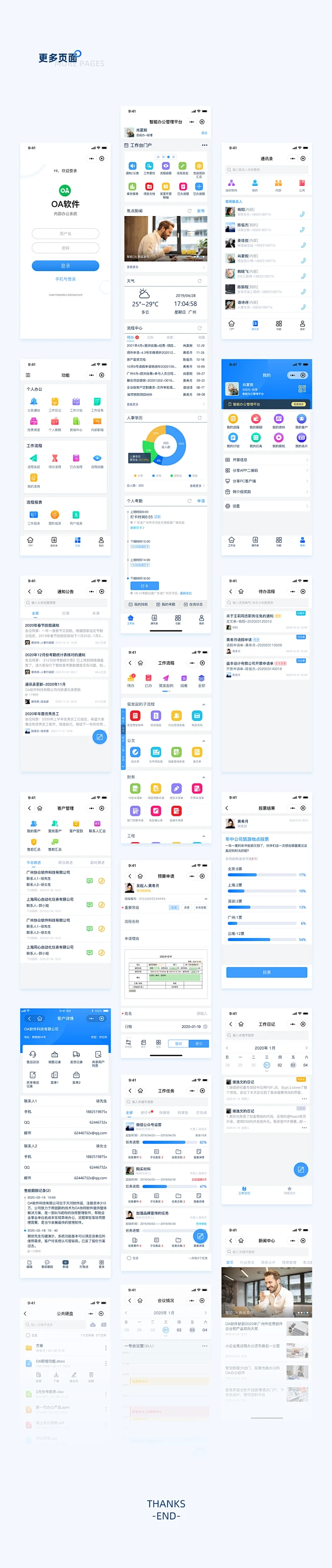 OA小程序-B端-UICN用户体验设计平台-花瓣网