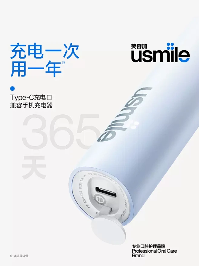 笑容加usmile电动牙刷成人自动智能情侣款男女新年礼物盒套装P10-tmall.com天猫-花瓣网