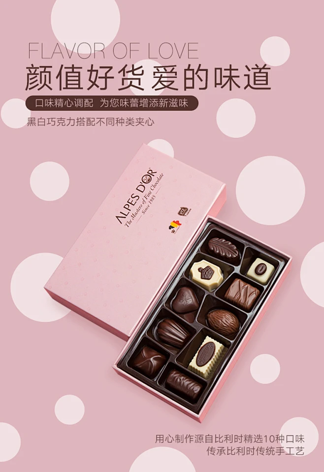 爱普诗比利时进口夹心巧克力零食礼盒装送女友生日礼物礼盒108g-tmall.com天猫-花瓣网