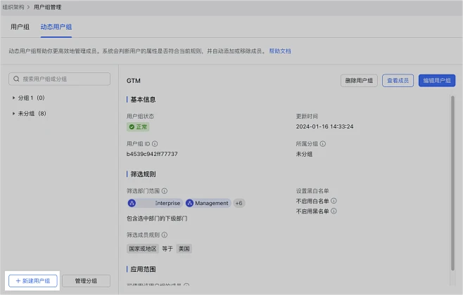 管理员设置动态用户组-花瓣网