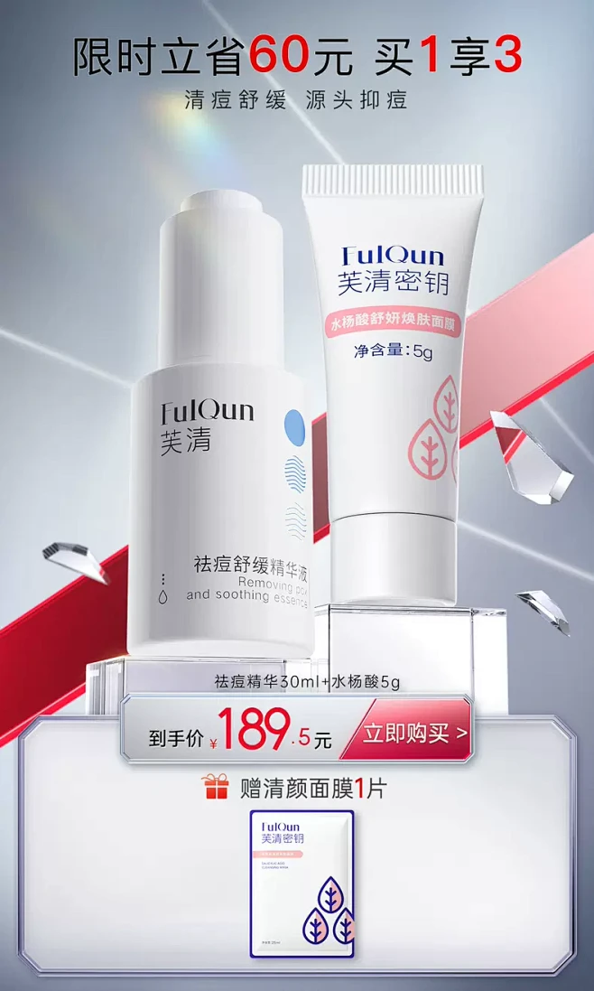 FulQun芙清密钥旗舰店-花瓣网