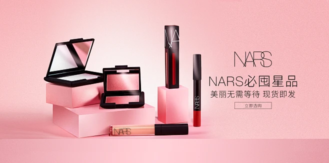 NARS官方旗舰店-花瓣网