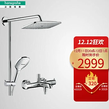 汉斯格雅（Hansgrohe） 双飞雨240超大顶喷恒温浴缸龙头淋浴管花洒套装 26777007-花瓣网