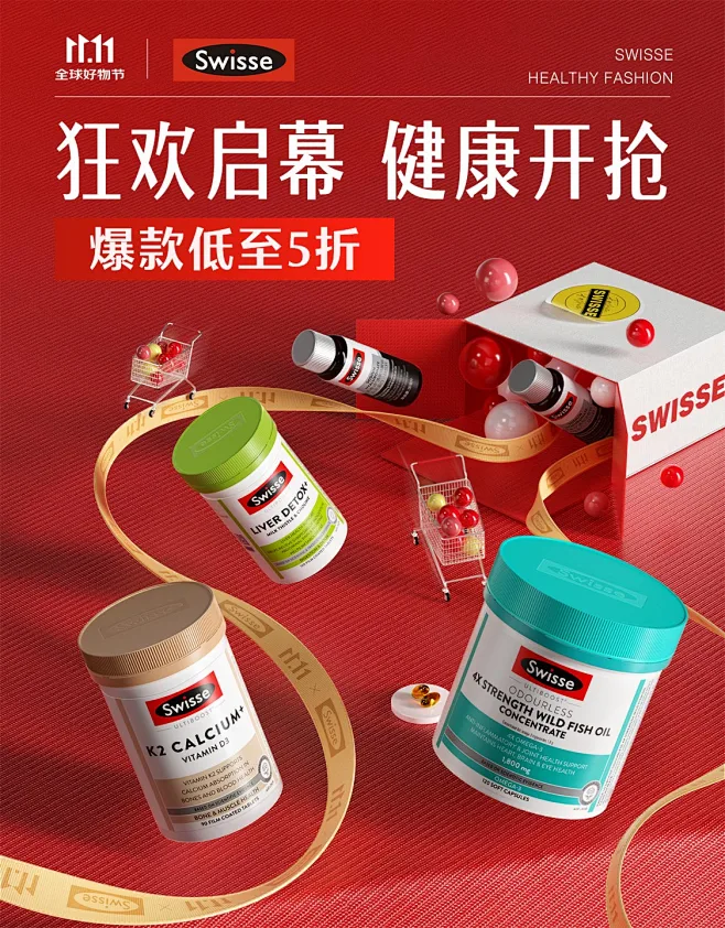 Swisse斯维诗海外京东自营旗舰店-花瓣网