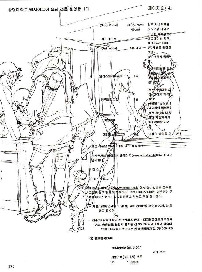 金政基素描作品集人物速写来自cgbook.cn (1561)