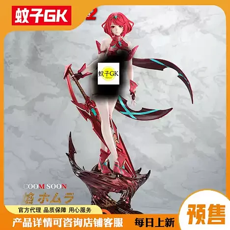 蚊子GK预定 焰Pyra异度之刃机甲异度神剑2尼机Studio手办gk女雕像-花瓣网