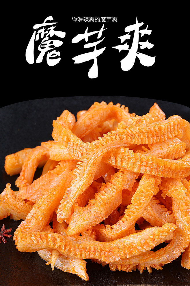 【卫龙旗舰店】魔芋爽180g*2 魔芋辣条零食素毛肚香辣网红小吃-tmall.com天猫