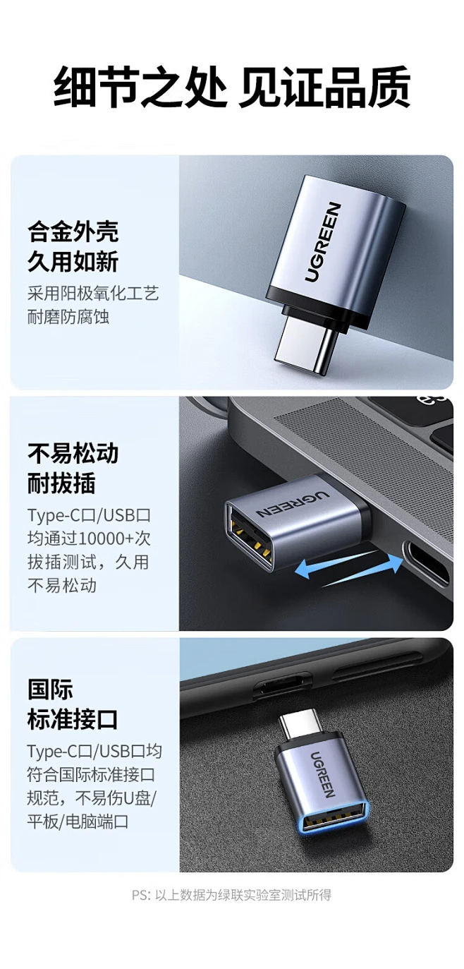 【绿联40702】绿联（UGREEN）Type-C转接头OTG USB转Type C口 苹果15U盘高速数据线转换器 车载充电转接适用笔记本 ...