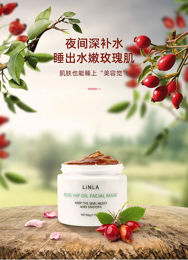 美国LINLA/琳拉玫瑰果油熊果苷弹力紧致修护保湿补水滋润焕亮面膜-tmall.com天猫-花瓣网