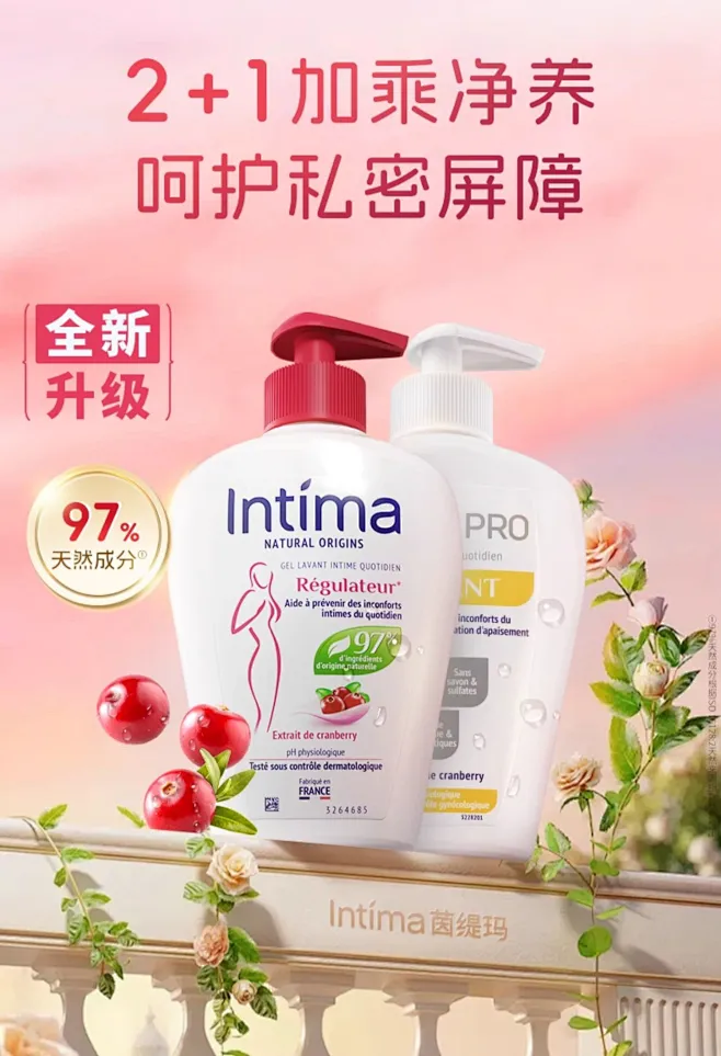 【双11立即付定】Intima茵缇玛私处洗护液私密处护理清洗液女外阴-tmall.com天猫-花瓣网