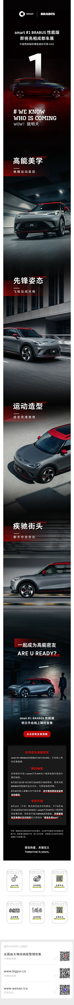 smart车-花瓣网|陪你做生活的设计师 | smart 新版本