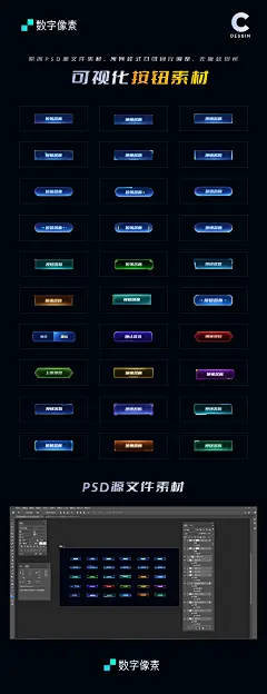 按钮可视化图片大全-按钮可视化高清好看的图片--花瓣神笔设计师的画板