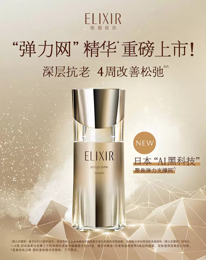 ELIXIR怡丽丝尔官方旗舰店