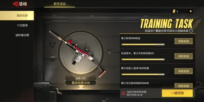 超凡先锋 Badlanders-游戏截图-GAMEUI.NET-游戏UI/UX学习、交流、分享平台-花瓣网