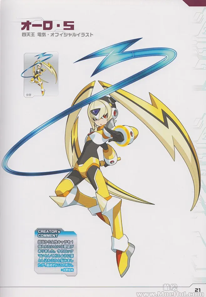 [会员][画集]CAPCOM SPECIAL SELECTION 洛克人X OVER[34P] : 卡普空经典游戏《Rockman（洛克人）》系列衍生手游作品《洛克人X OVER》的设定画集 ...