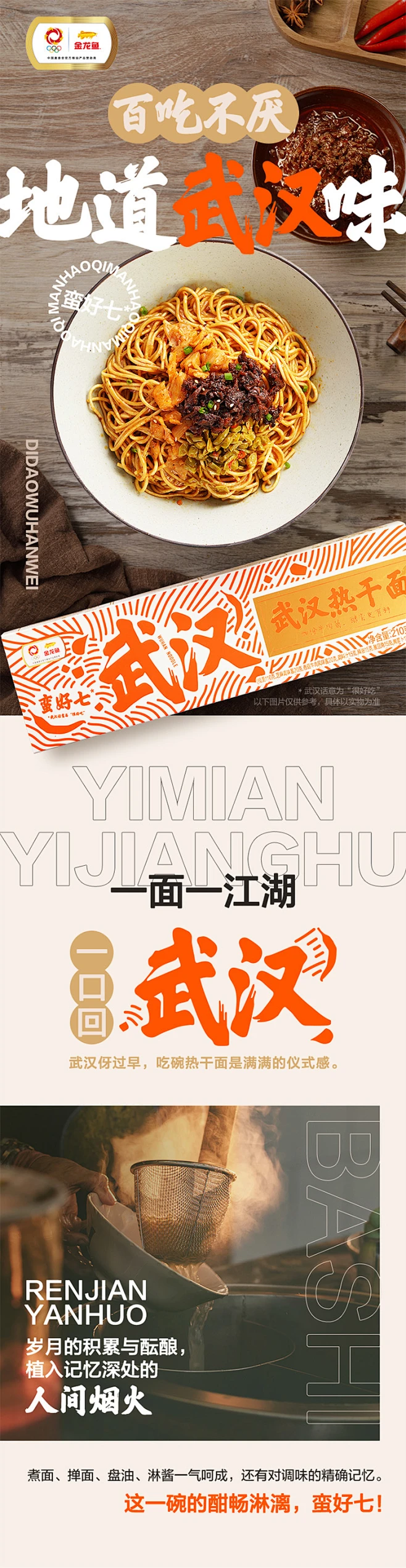 金龙鱼武汉热干面210g+重庆小面205g 辣味速食面拌面-tmall.com天猫-花瓣网