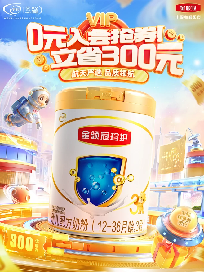 @佑佑佑小溪 采集 C4D立体搭建 母婴奶粉 牛奶 双11 618大促无线海报kv 金领冠官方旗舰店-花瓣网