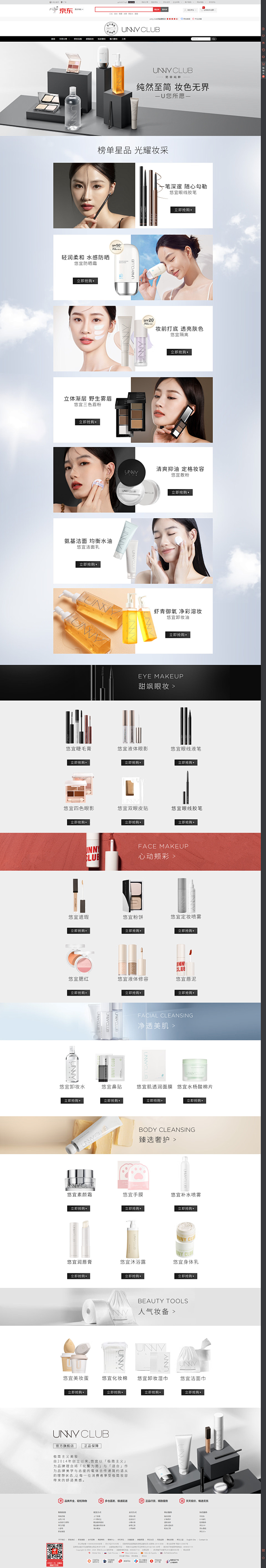 unny club悠宜旗舰店 - 京东