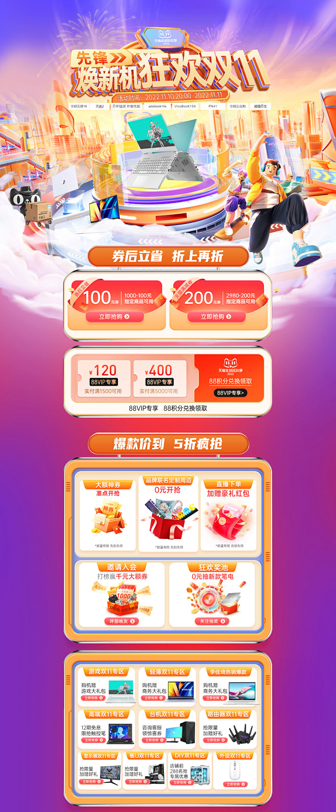 1111-9-11无加赠-asus华硕官方旗舰店-天猫Tmall