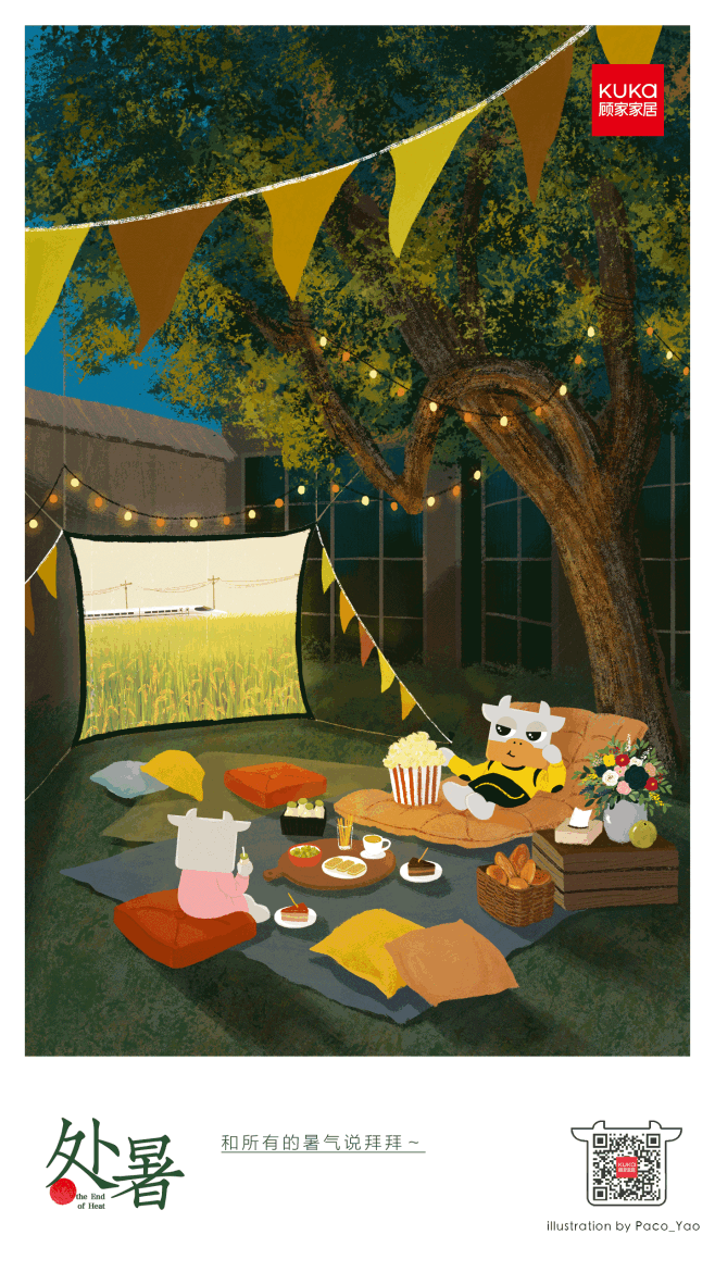 Paco_Yao 原创插画 商业合作 顾家家居 二十四节气 处暑-花瓣网