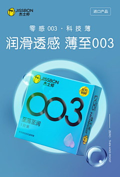 kv参考-花瓣网|陪你做生活的设计师 | 003避孕安全套超薄官方旗舰-tmall.com天猫