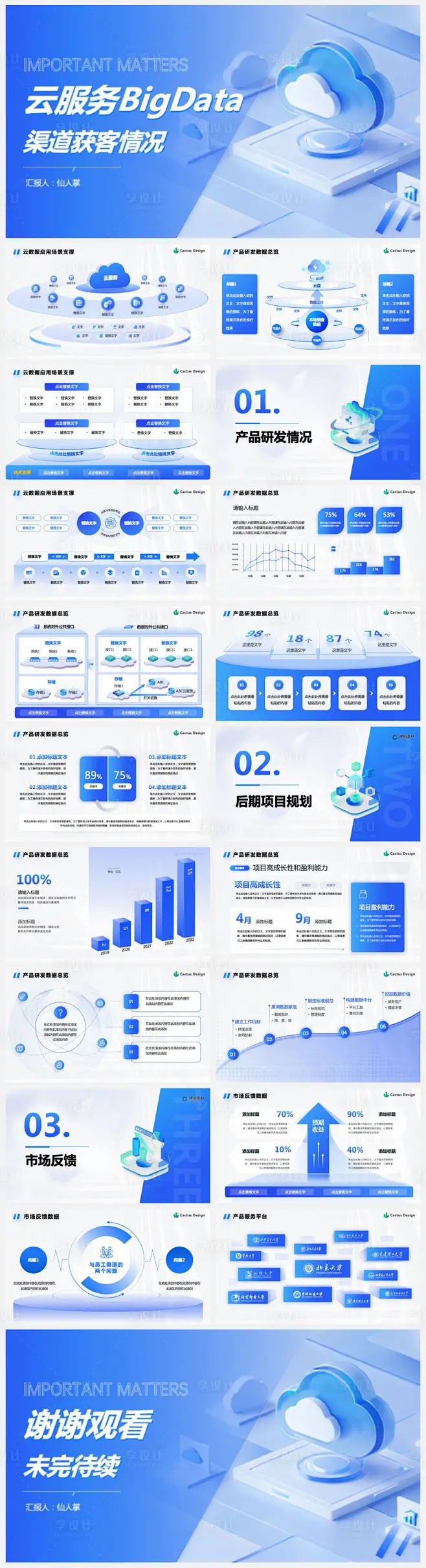 企业大数据云服务ppt_享设计-花瓣网