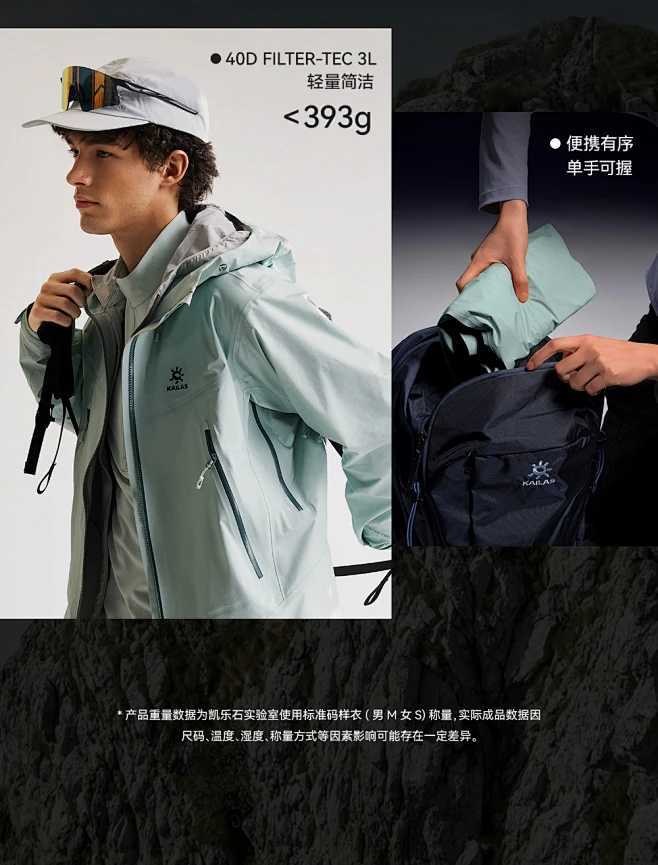 KAILAS凯乐石博格达冲锋衣男FLT防风防水硬壳登山服夹克外套女-tmall.com天猫-花瓣网