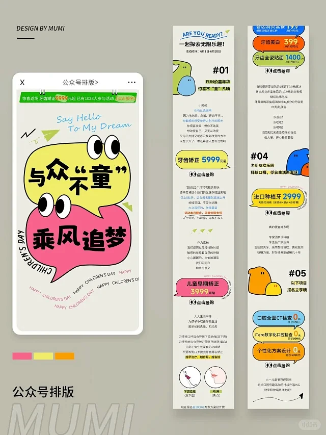 儿童公众号排版 - 小红书搜索-花瓣网