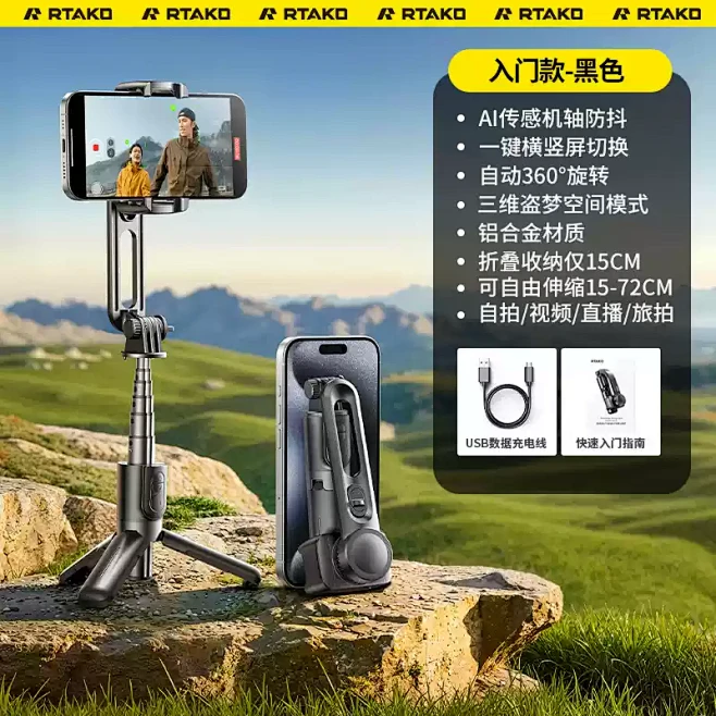 人脸跟踪-真AI智能防抖】手机云台稳定器手持自拍杆vlog拍摄神器拍照直播视频支架跟拍360度自动旋转2024新款-tmall.com天猫-花瓣网