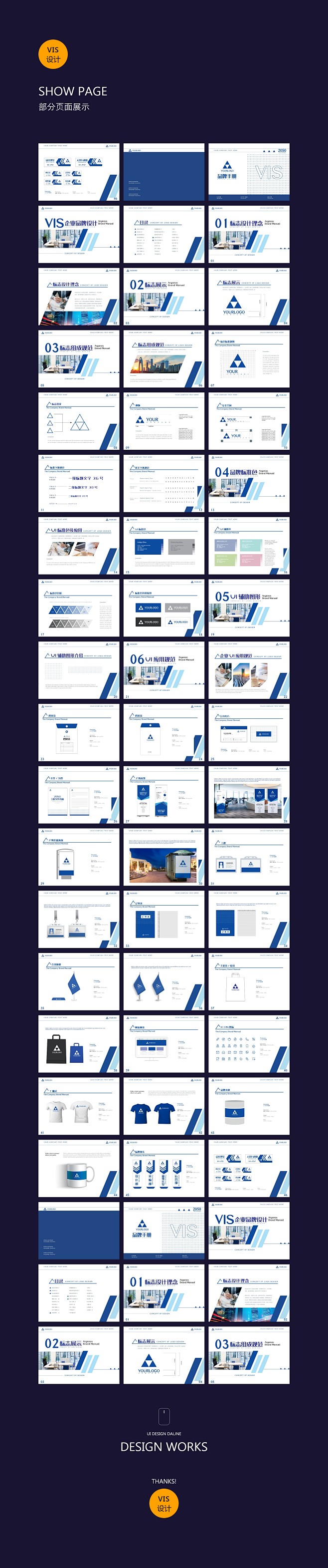 企业VI设计（PDF用AI打开）