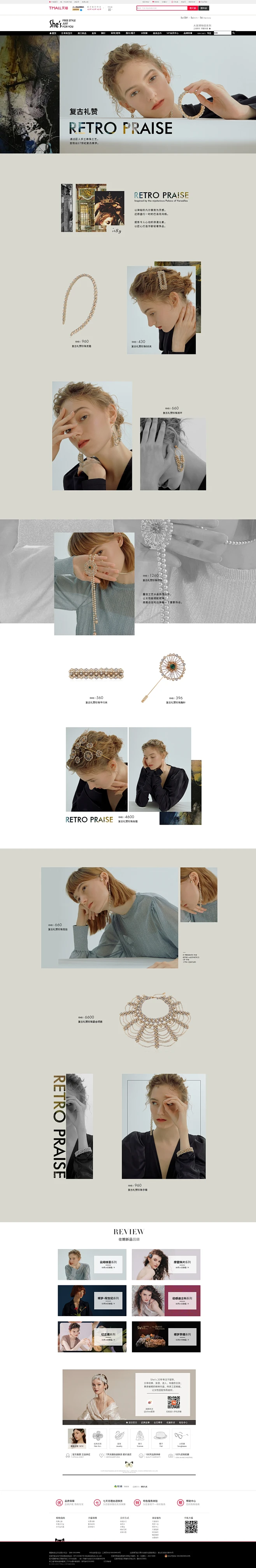 9.25复古赞礼-shes饰品旗舰店-天猫Tmall.com-花瓣网
