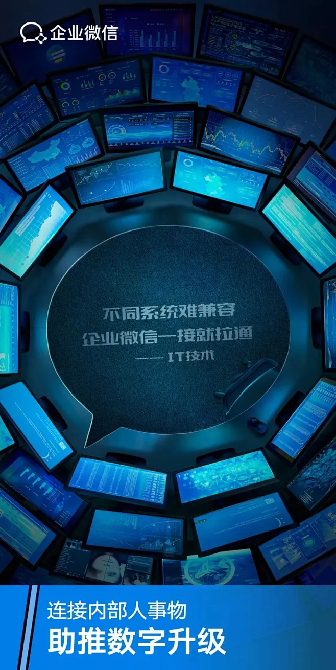 企业微信 -花瓣网