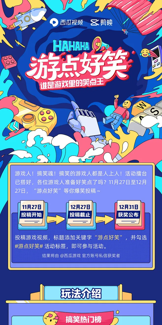 游点好笑-花瓣网