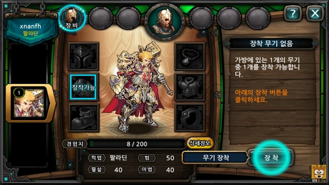 手绘写实风《Atlan Story》UI游戏界面-花瓣网