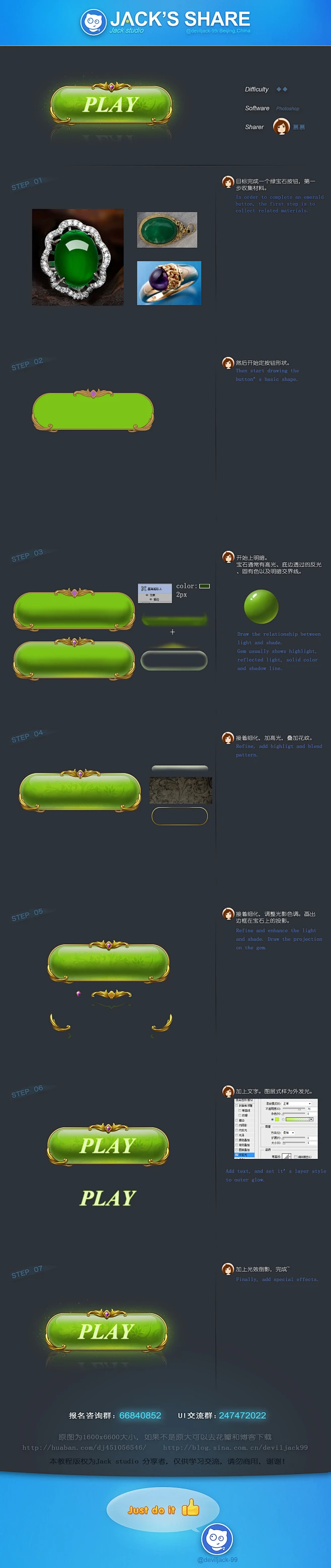 Jack工作室-游戏UI界面图标教程分享-花瓣网