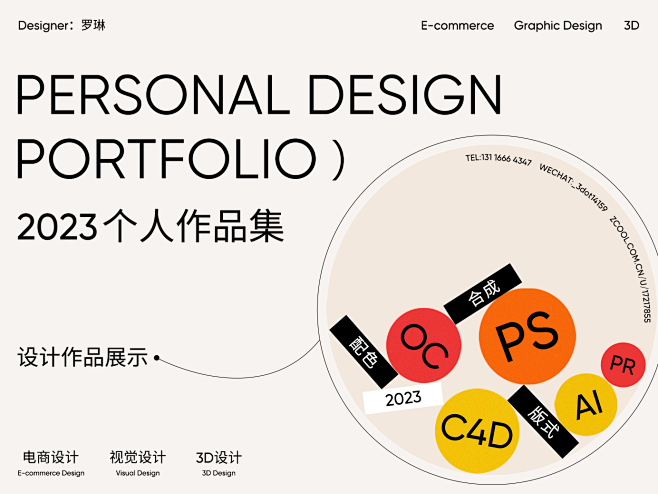 个人b class=hightlight作品集b展示